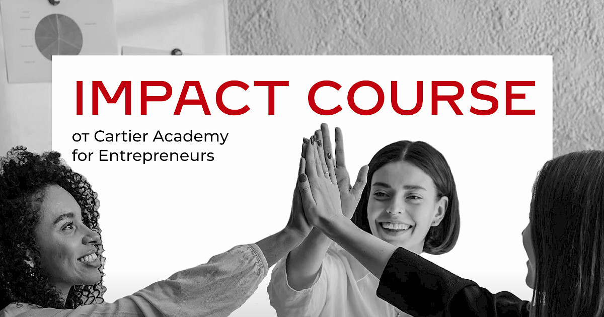 Cartier Academy: Impact Course, Nargis magazine | Журнал Nargis
